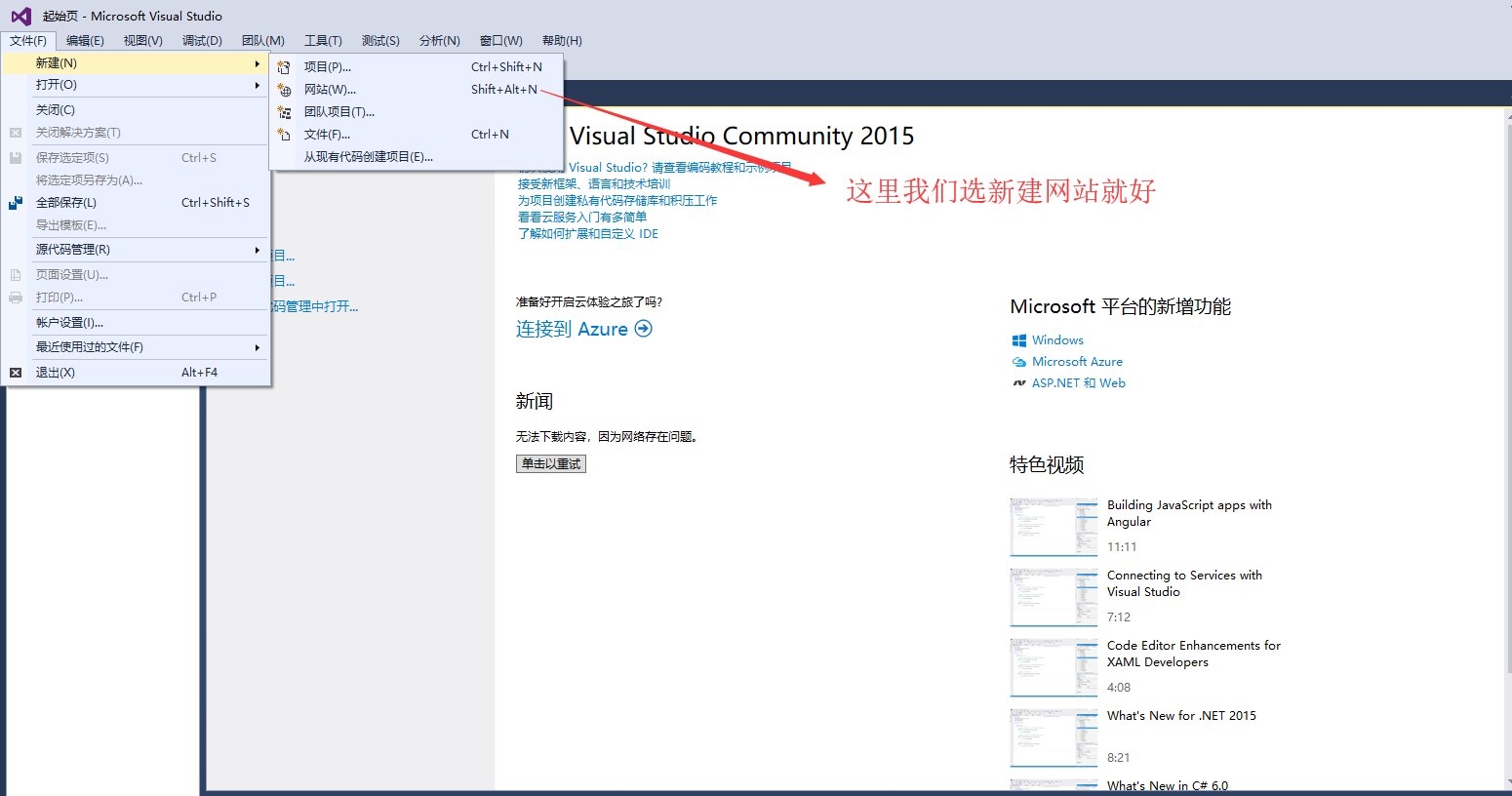 基于VS2015制作一个简单的web_vc2015 创建web项目-CSDN博客