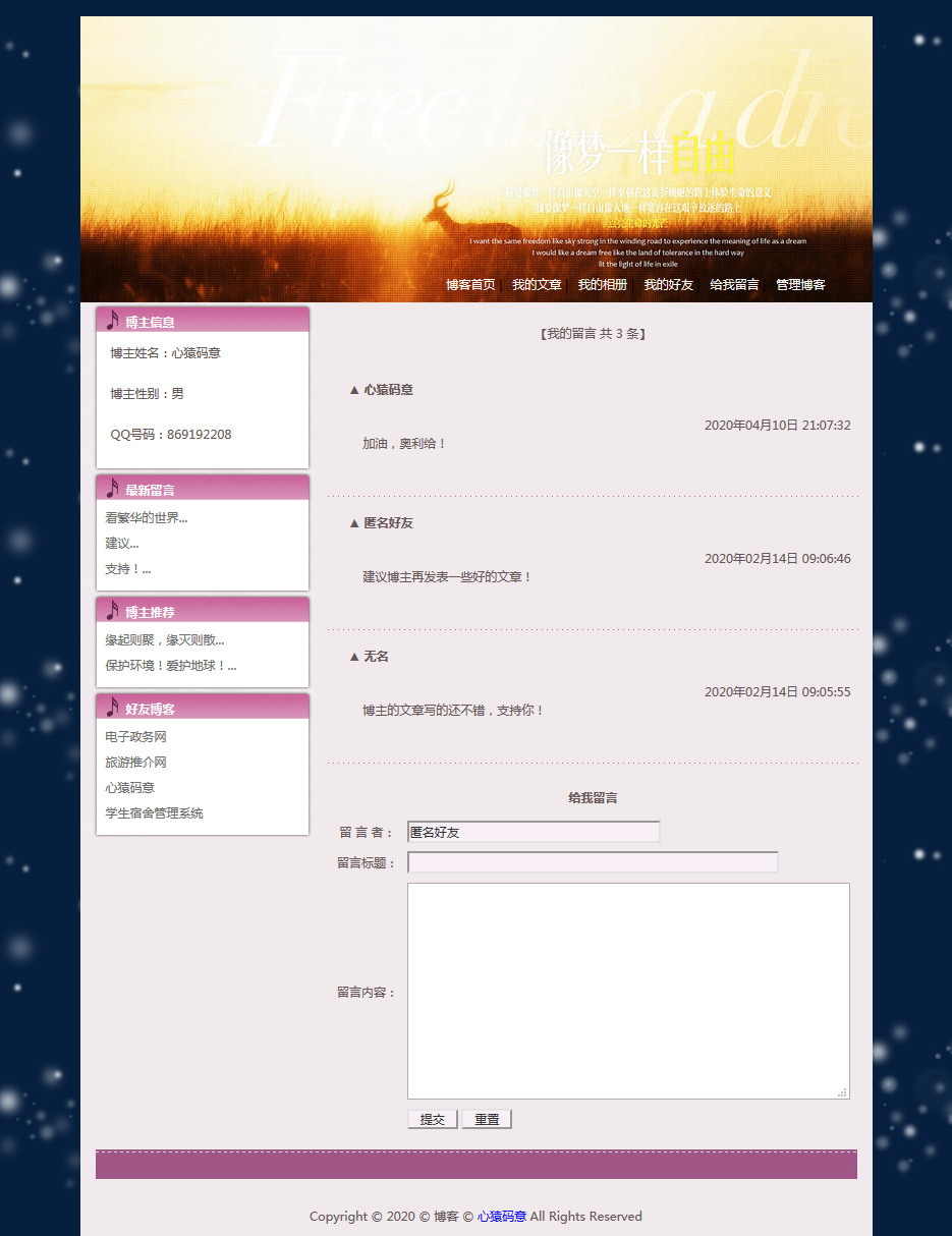 基于 Servlet Jsp Mysql 的 Javaweb 个人博客 Jsp Servlet Mysql实现个人博客项目 Csdn博客