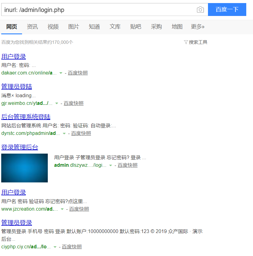 Google Hacking使用详解-CSDN博客