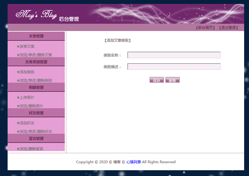基于 servlet+jsp+mysql 的 javaWeb 个人博客_jsp+servlet+mysql实现个人博客项目-CSDN博客