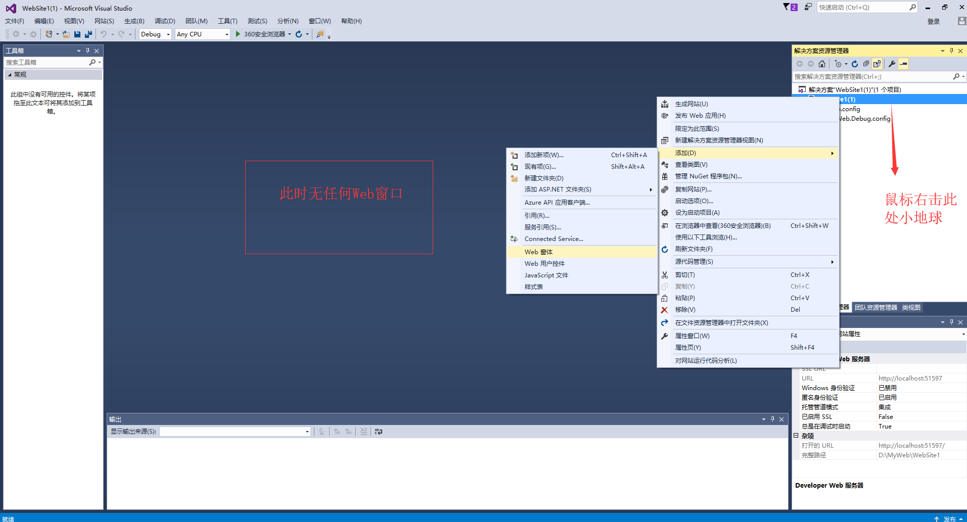 基于VS2015制作一个简单的web_vc2015 创建web项目-CSDN博客