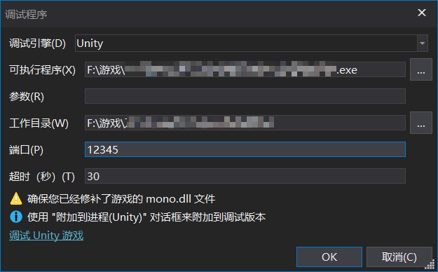 【Unity】DnSpy断点调试Unity已发行游戏的dll_untiy用dnspy下断点-CSDN博客