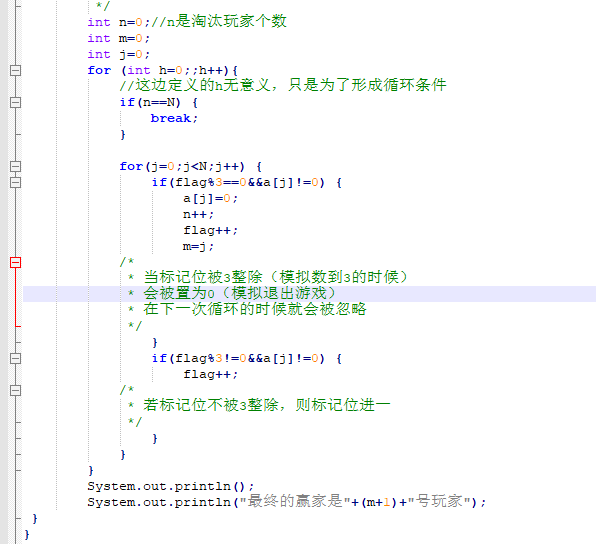 Java数组解决约瑟夫环问题约瑟夫环java数组 Csdn博客 