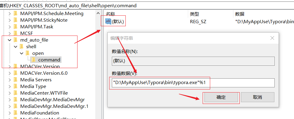 win10设置md文件默认打开方式_md文件的图标怎么改成typora-CSDN博客