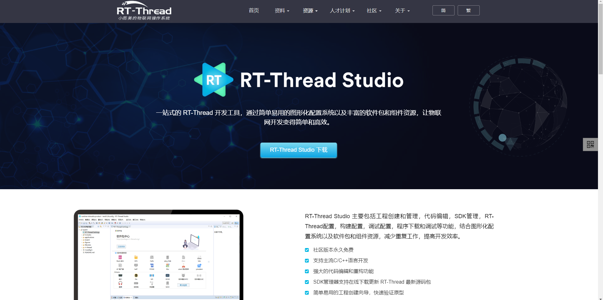 使用RT_Thread Studio点亮LED_rtthread 点灯为何不亮-CSDN博客