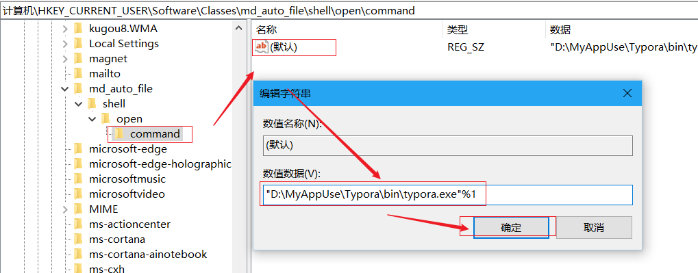 win10设置md文件默认打开方式_md文件的图标怎么改成typora-CSDN博客
