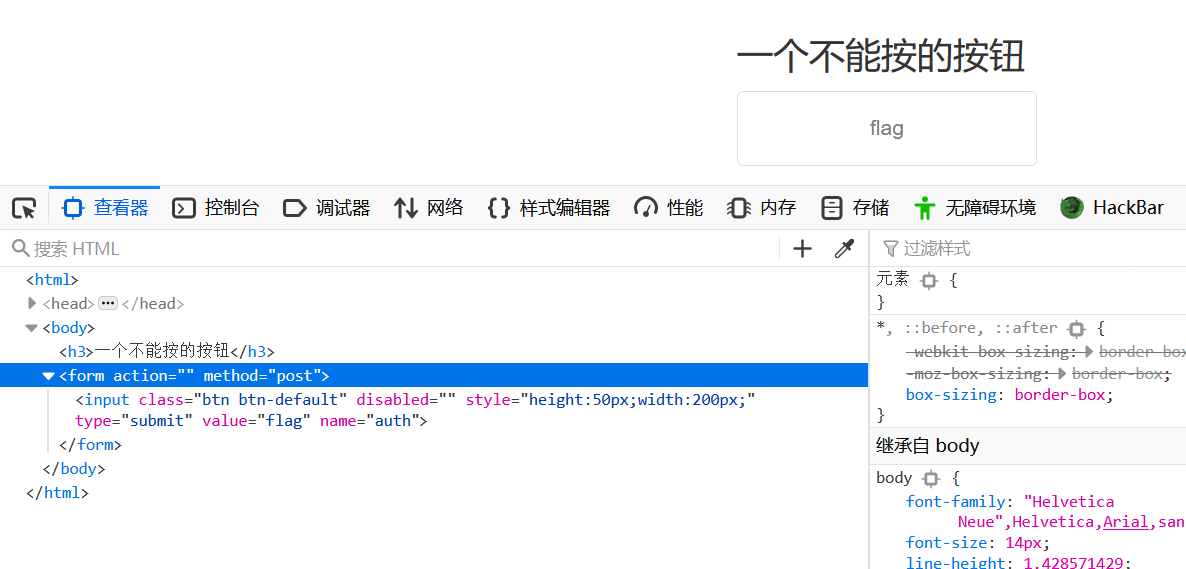 CTF------HackBar&HTTP_ip绕过验证 ctf hackbar-CSDN博客