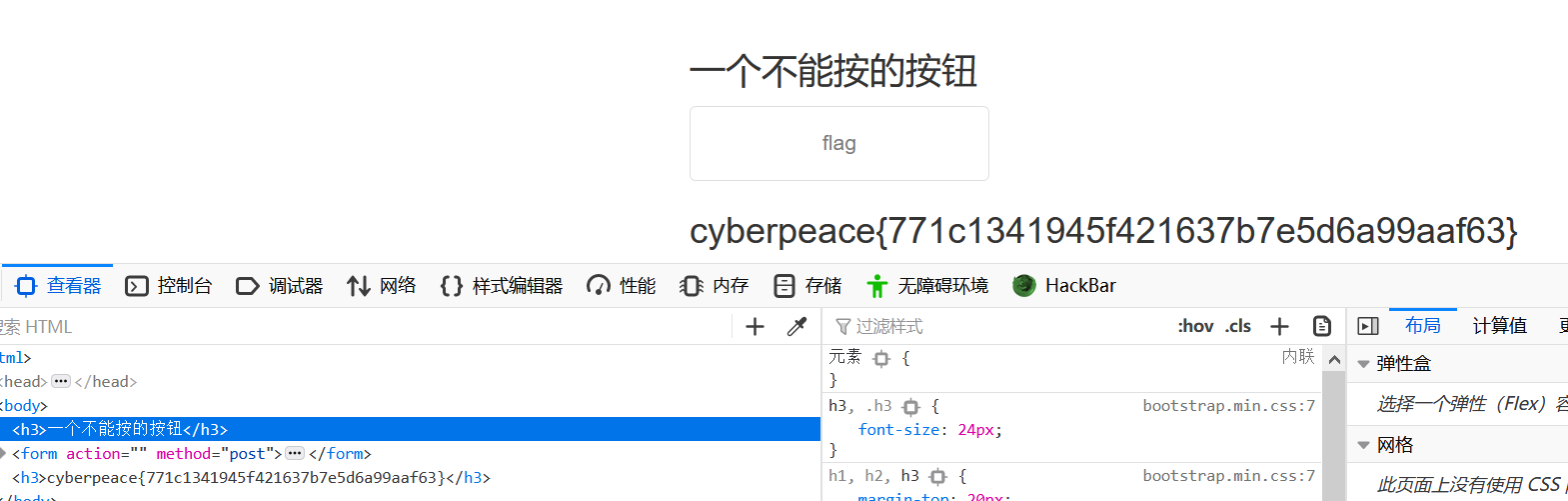 CTF------HackBar&HTTP_ip绕过验证 ctf hackbar-CSDN博客