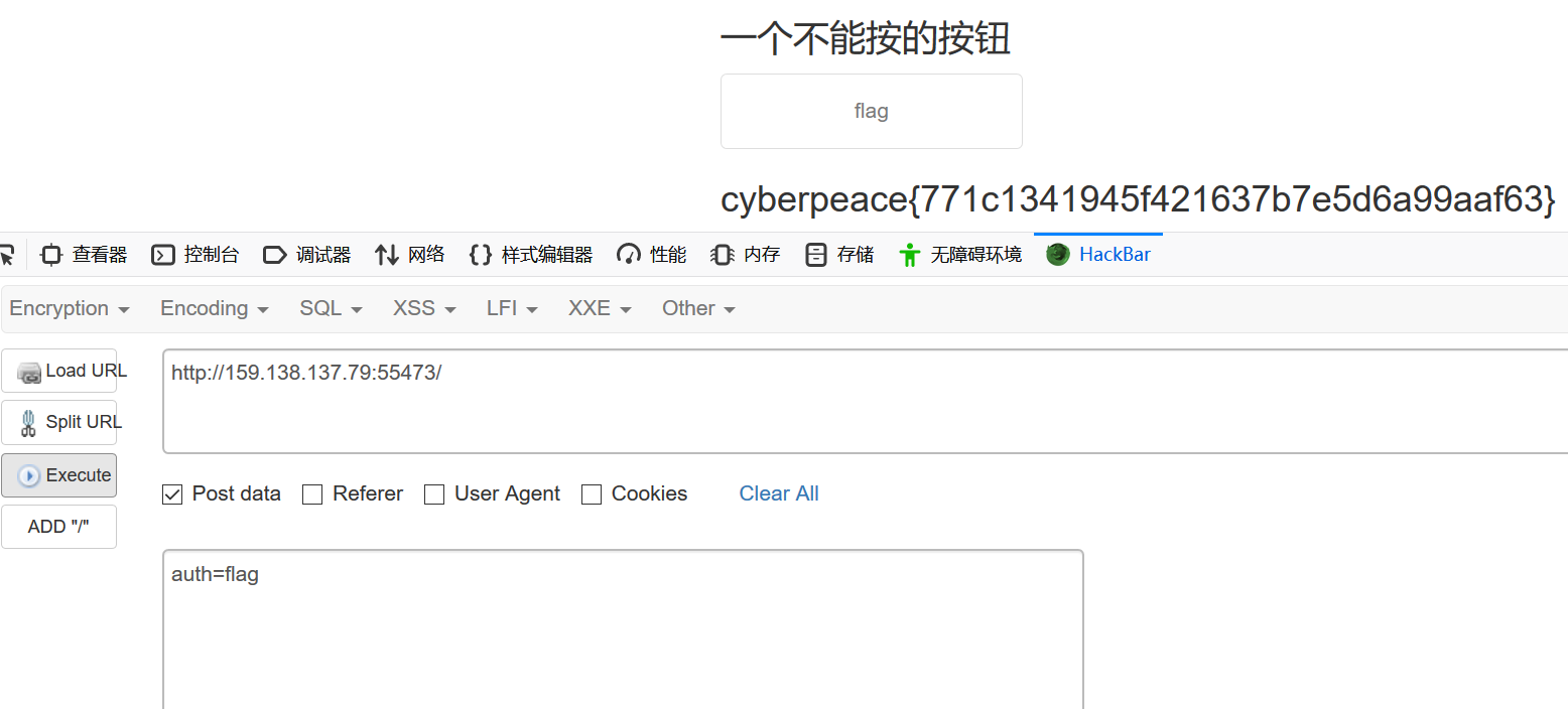 CTF------HackBar&HTTP_ip绕过验证 ctf hackbar-CSDN博客