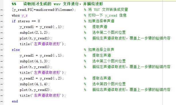 Matlab 生成任意波形wav文件_matlab wave-CSDN博客