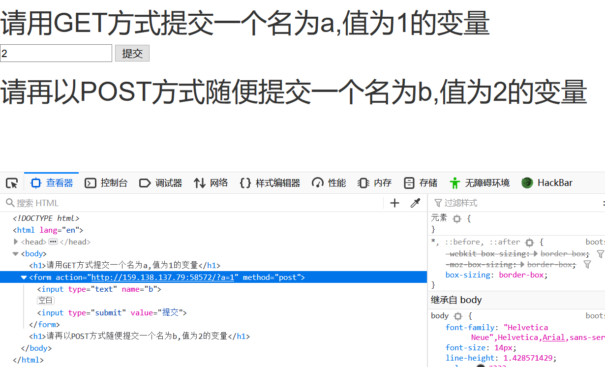 CTF------HackBar&HTTP_ip绕过验证 ctf hackbar-CSDN博客