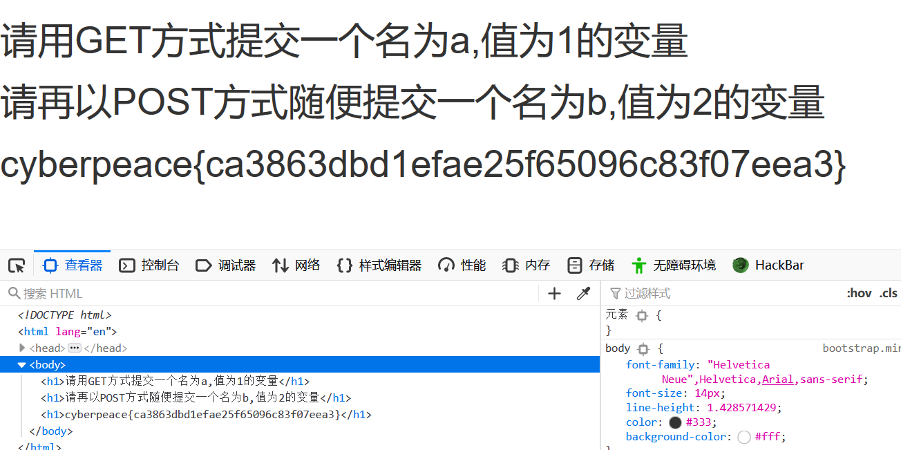CTF------HackBar&HTTP_ip绕过验证 ctf hackbar-CSDN博客