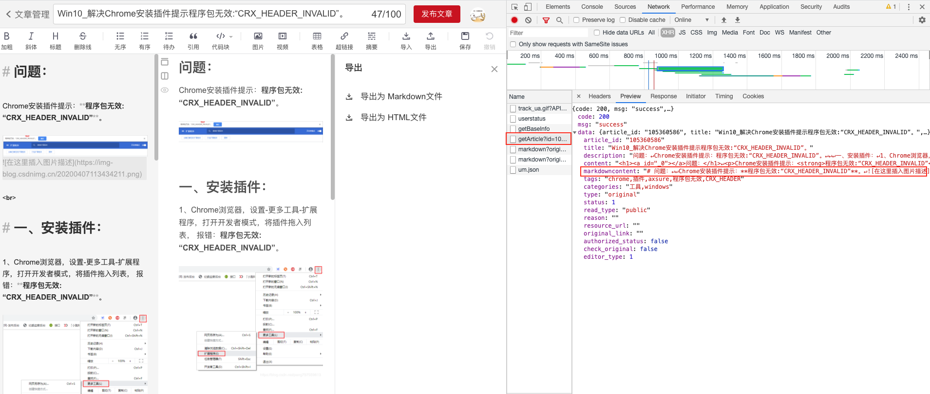 迁移、备份博客_从CSDN批量导出markdown格式的文章（Python+BeautifulSoap）-CSDN博客