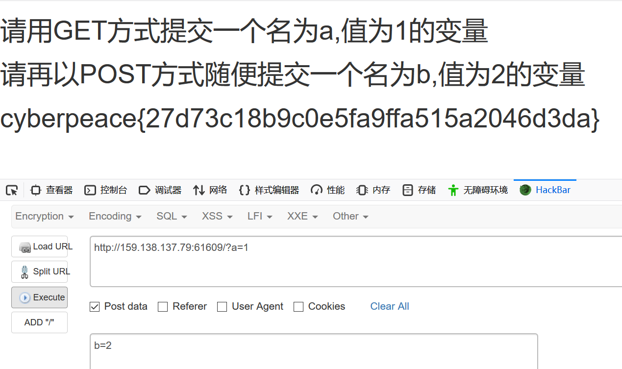 CTF------HackBar&HTTP_ip绕过验证 ctf hackbar-CSDN博客