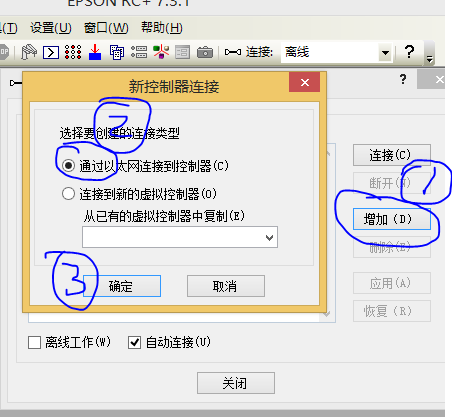Epson RC+7.0 通信参数设置--1、连接控制器_80040154 爱普生-CSDN博客