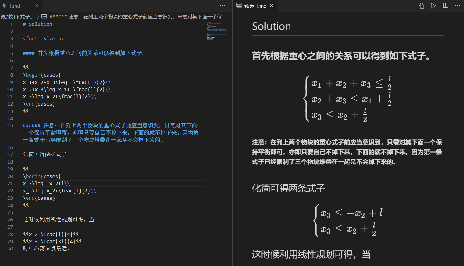 用VS Code 简单地以PDF形式输出Markdown+Latex_vscode编写latex怎么导出-CSDN博客