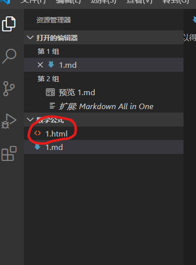 用VS Code 简单地以PDF形式输出Markdown+Latex_vscode编写latex怎么导出-CSDN博客
