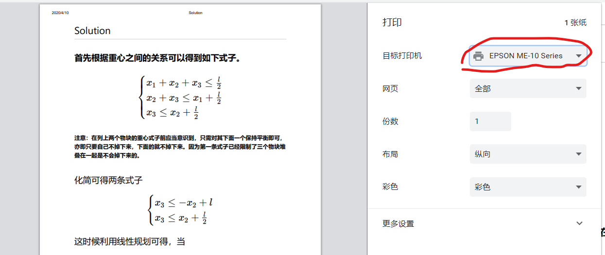 用VS Code 简单地以PDF形式输出Markdown+Latex_vscode编写latex怎么导出-CSDN博客