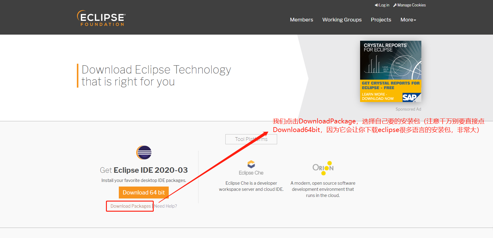 Eclipse下载安装教程（官网/版本选择）_eclipse官网如何选择版本-CSDN博客