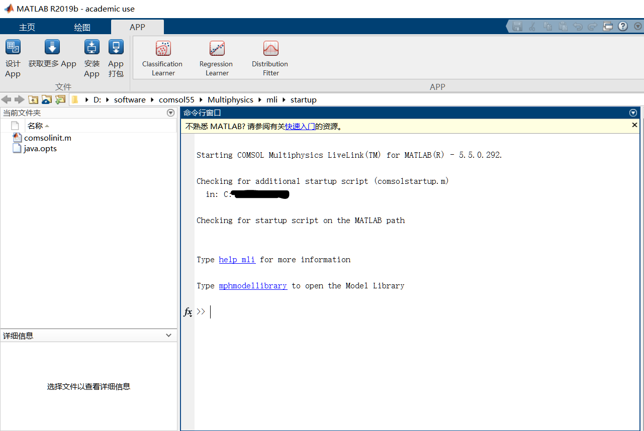 COMSOL—— LiveLink for MATLAB学习1_comsol livelink for matlab-CSDN博客