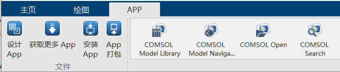 COMSOL—— LiveLink for MATLAB学习1_comsol livelink for matlab-CSDN博客