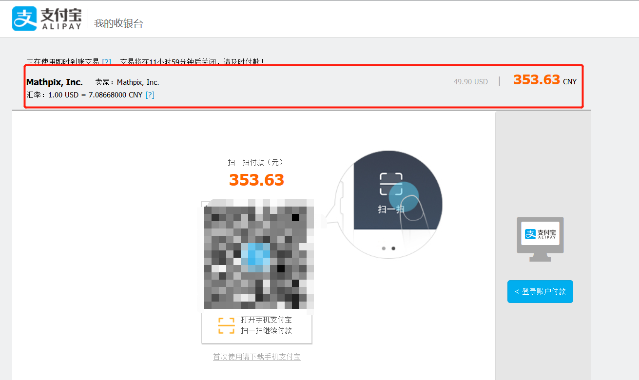 官方Mathpix API和Quicker自制Mathpix snipping Tool（每月免费1000次！！！）_mathpix 支付宝-CSDN博客