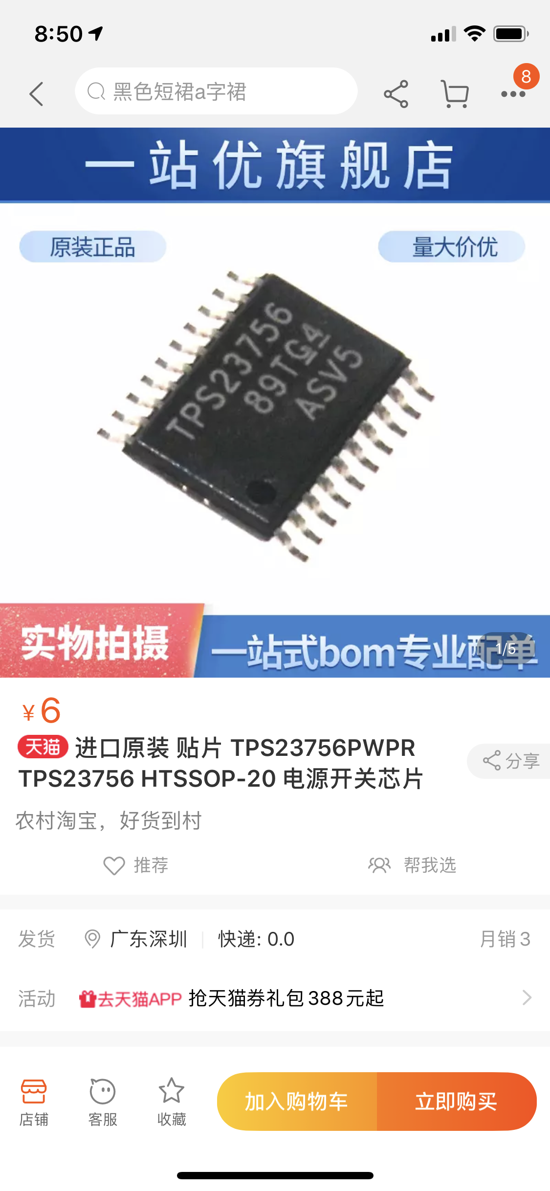 H3C WA4320H-ACN 无线AP改成12V DC供电_tps23756 ap电路 改12v-CSDN博客