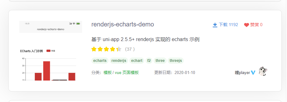 uni-app上使用echarts图表工具_qq_44469200的博客-CSDN博客_echarts uniapp