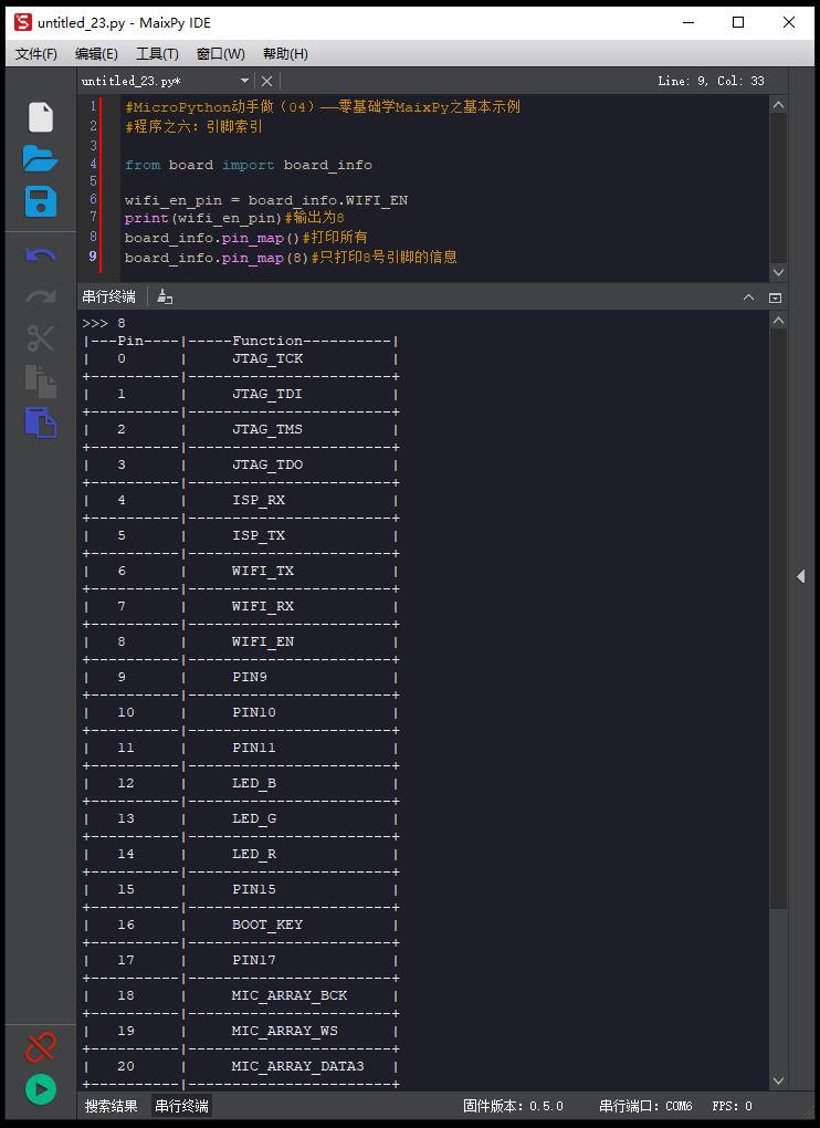 【雕爷学编程】micropython动手做（04）——零基础学maixpy之尝试运行驴友花雕的博客 Csdn博客 