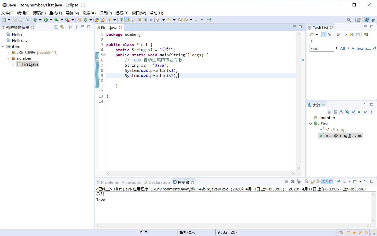 Java学习笔记（三） Java主类结构java编写主类 Csdn博客 