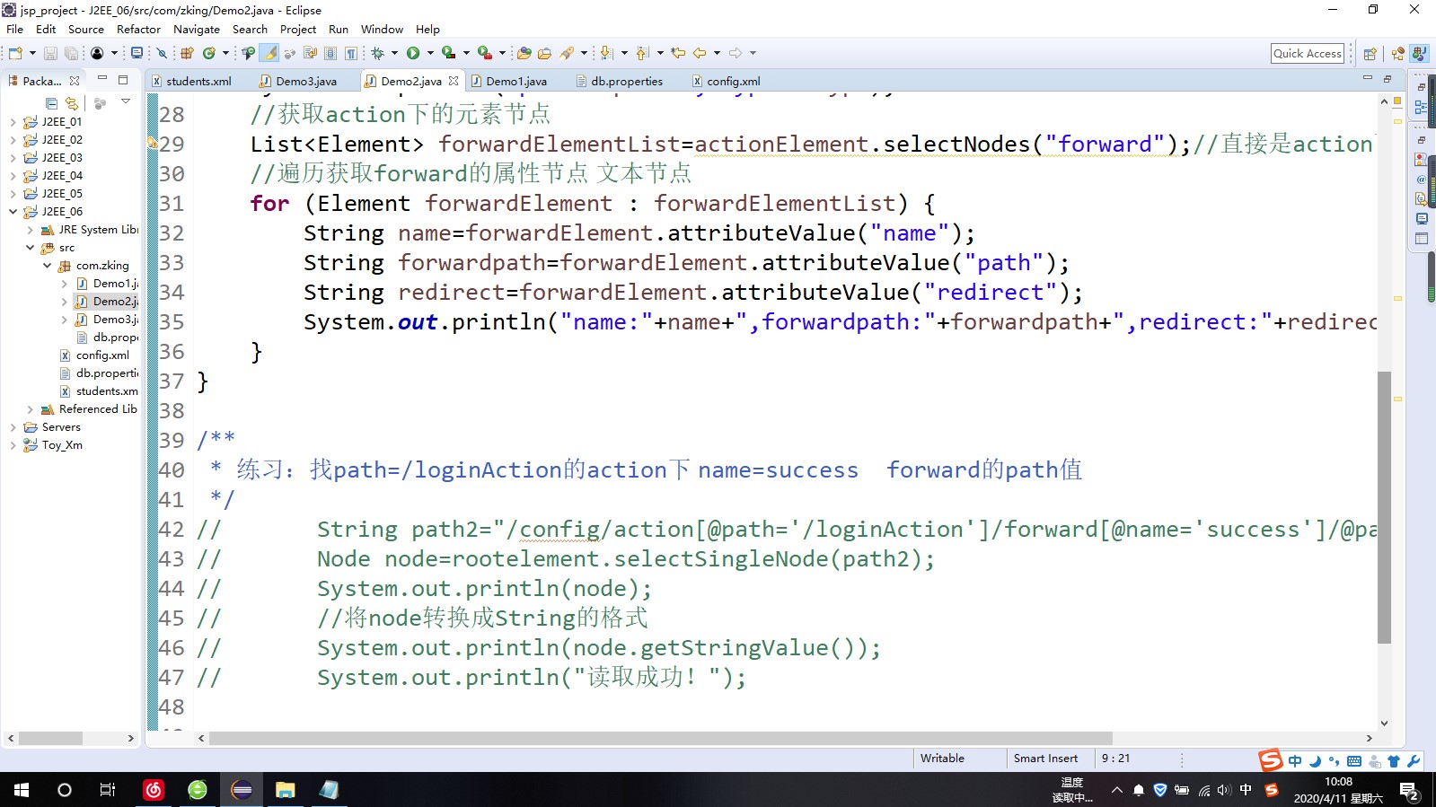 java中配置文件的三种配置位置及读取方式、XML的作用、重点（dmo4j+xpath解析文件）_秃头程序汪的博客-CSDN博客