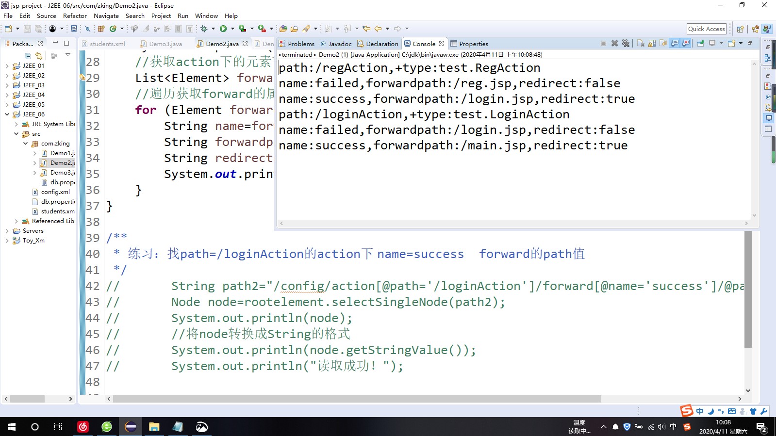 java中配置文件的三种配置位置及读取方式、XML的作用、重点（dmo4j+xpath解析文件）_java中的配置文件必须写在启动类的哪一层_秃头程序汪的博客-CSDN博客