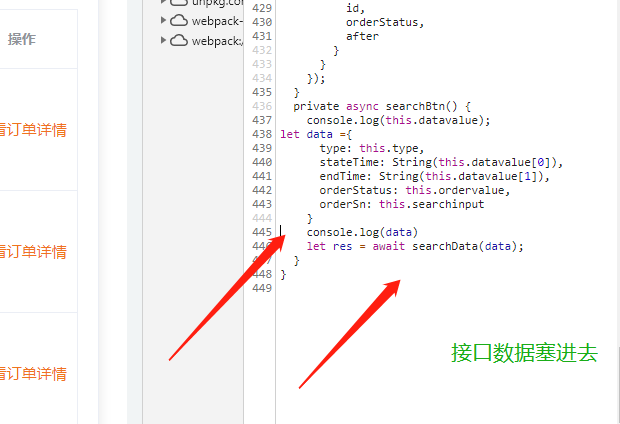 Vue管理后台 对接后端api接口遇到的问题vue中type字段传不到后端 Csdn博客