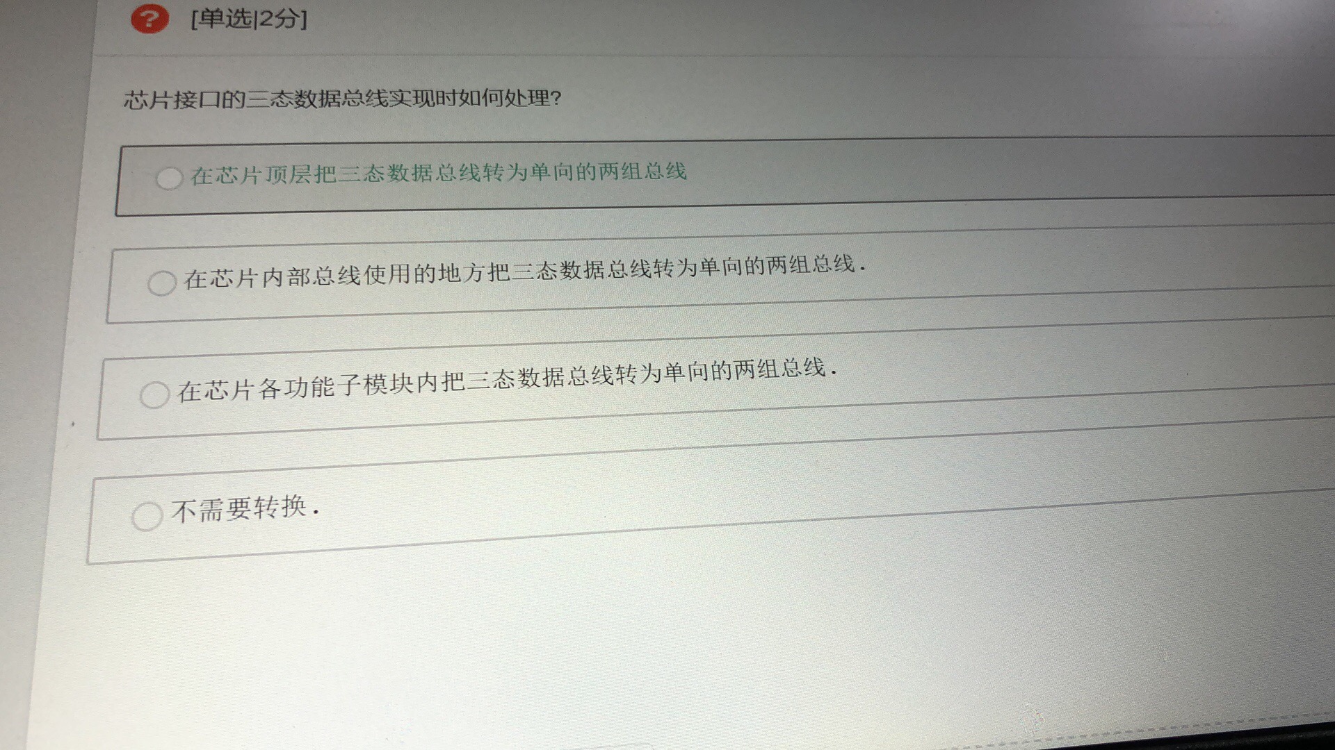 华为IC/FPGA笔试真题_华为fpga机试题库及答案-CSDN博客