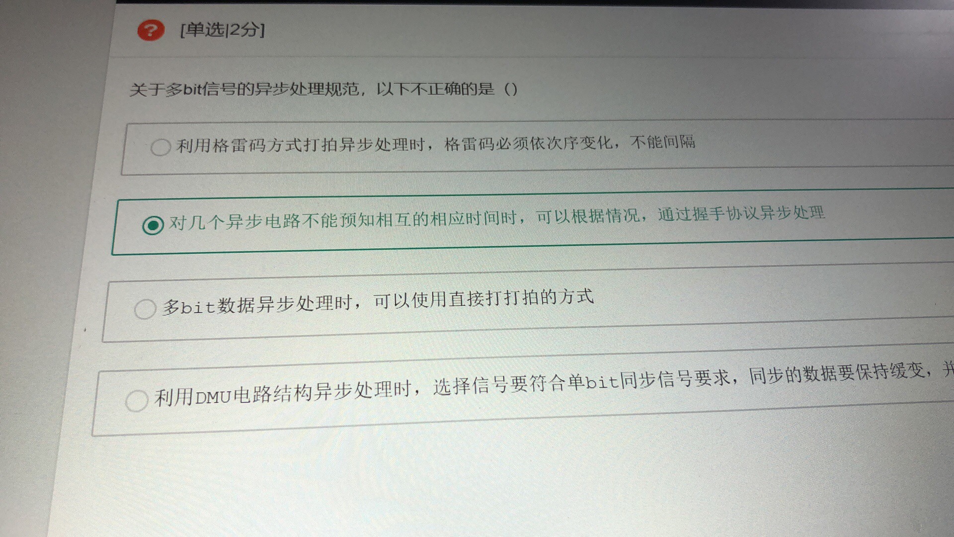 华为IC/FPGA笔试真题_华为fpga机试题库及答案-CSDN博客