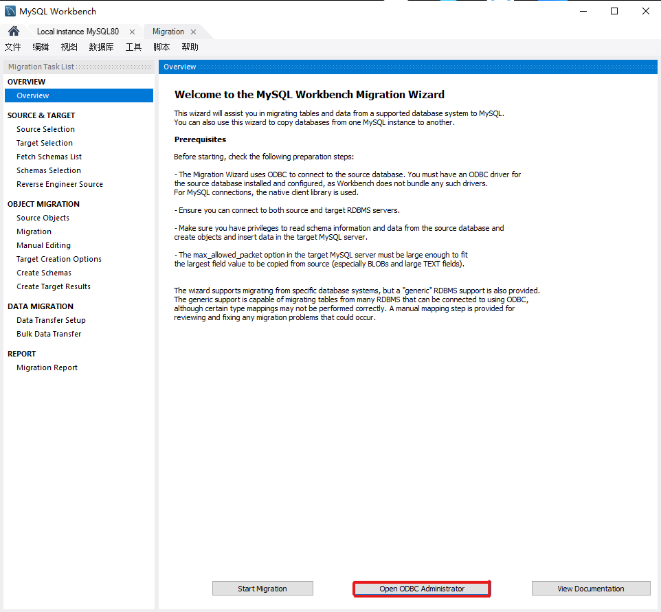 MySQL Workbench Migration Wizard 导入Access数据库-CSDN博客