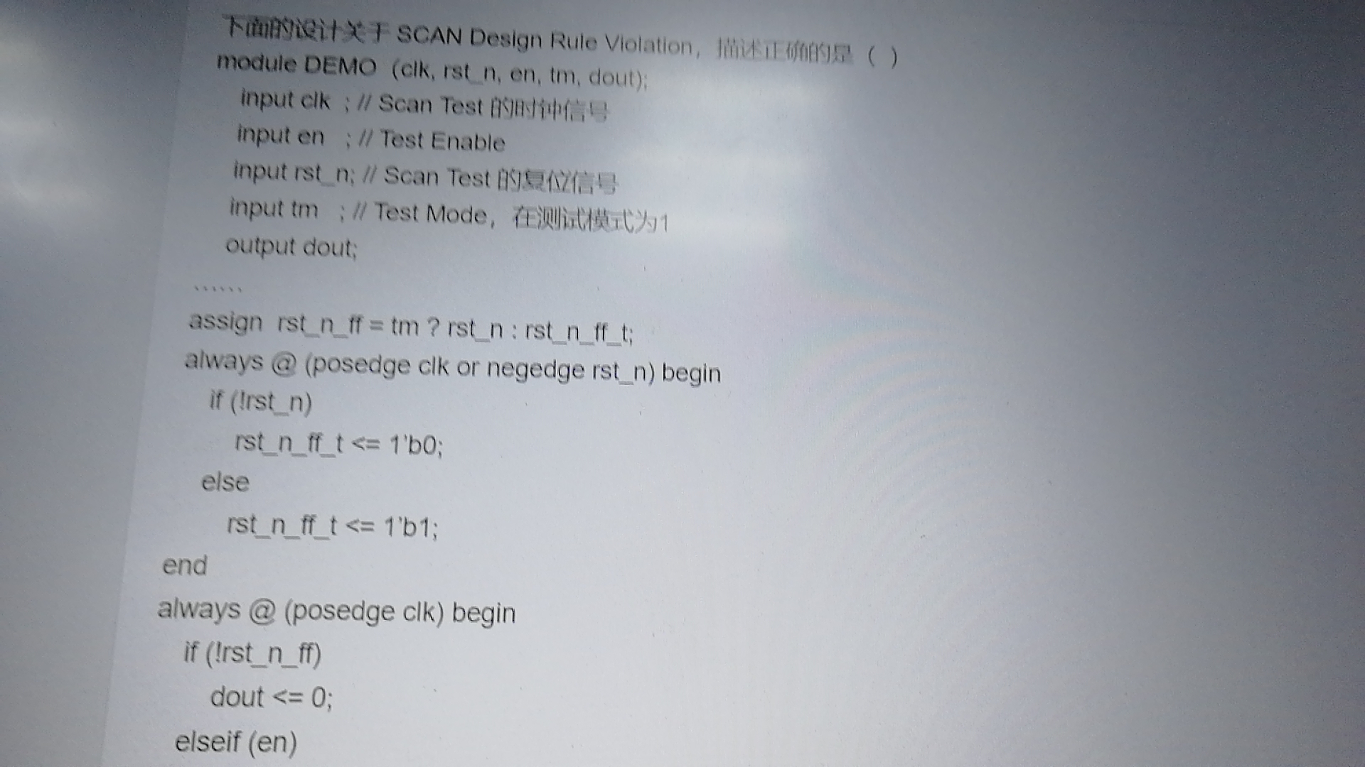 华为icfpga笔试真题华为fpga机试题库及答案 Csdn博客