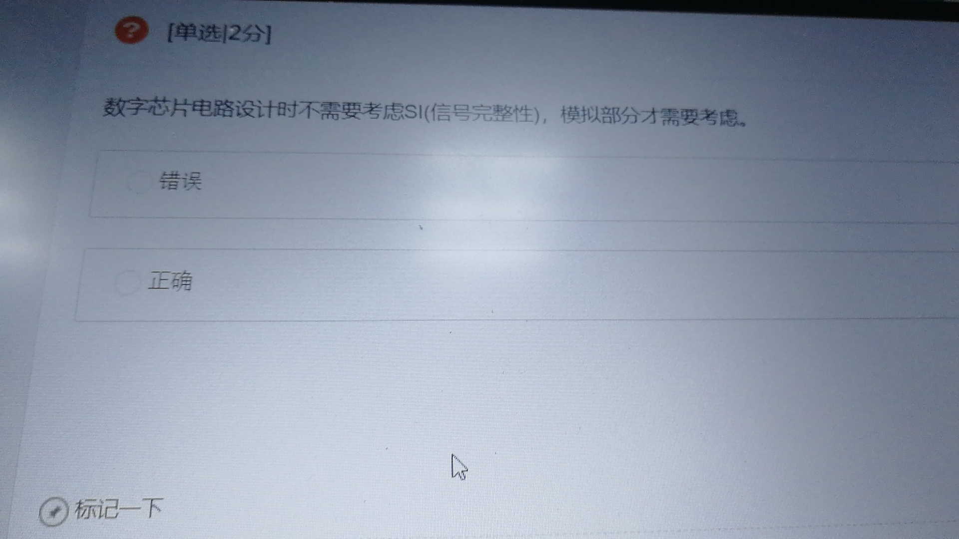 华为icfpga笔试真题华为fpga机试题库及答案 Csdn博客