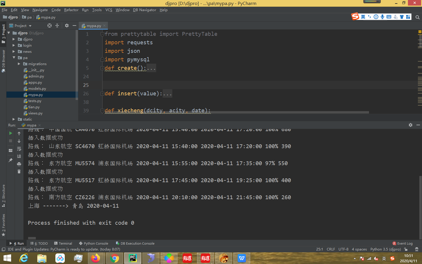 python爬取携程网航班机票信息并存储到数据库中，2020年最新版本_携程机票爬虫_tian_jiangnan的博客-CSDN博客