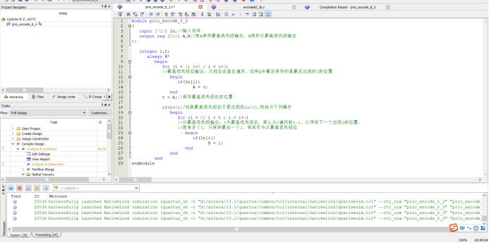 基于verilog Hdl语言的fpga课后习题 双优先编码器(含testbench测试语句) 灰信网(软件开发博客聚合)
