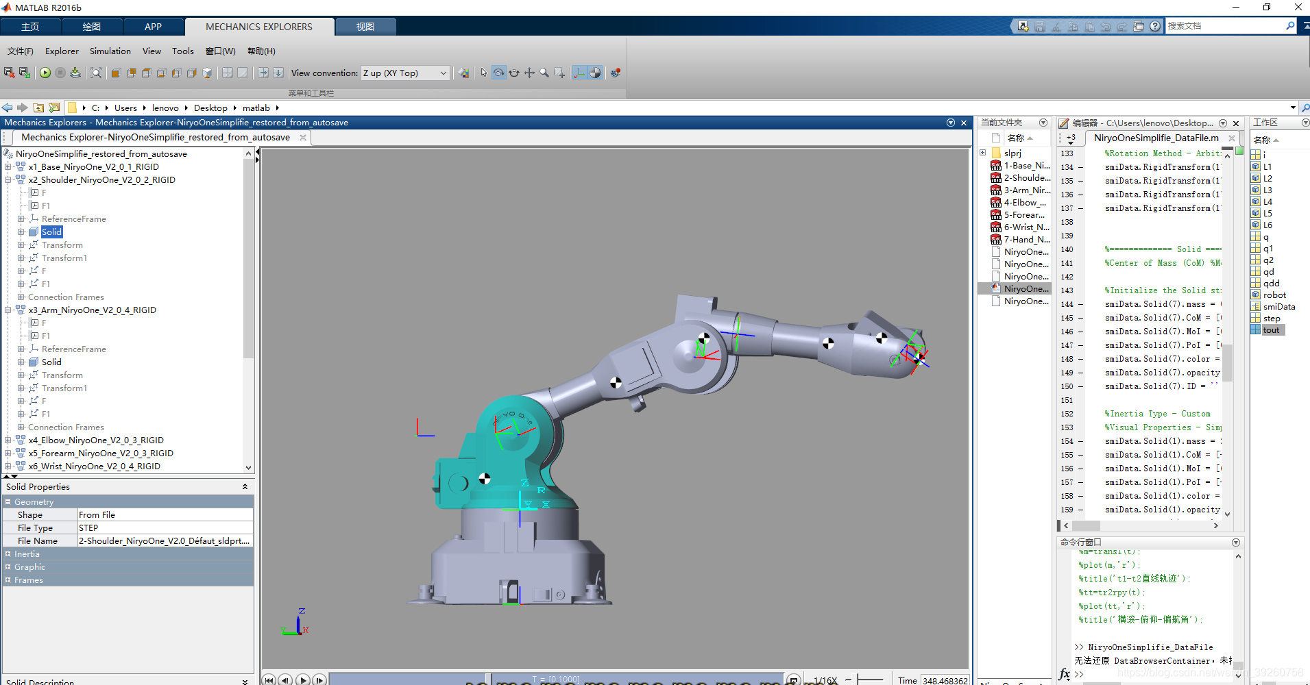 Matlab和solideworks对6自由度机械臂联合仿真学习基于matlab和solidworks的机械优化设计 Csdn博客