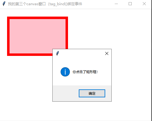 tkinter canvas绘图全攻略(图形项、配置参数和案例详解)_python canvas 更改大小-CSDN博客