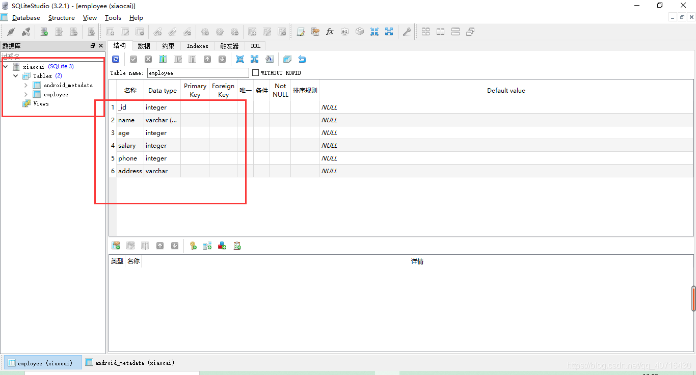 【android Sqlite】初始化数据库 Oncreate和onupgrade方法 小菜要发财的博客 Csdn博客oncreate和onupgrade