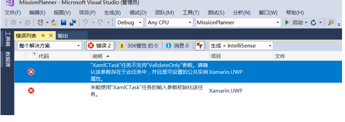 Mission planner1.3.70环境搭建及编译_mission planner 1.3.70-CSDN博客
