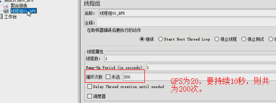 学习笔记jmeter之 QPS（10）_jmeter qps-CSDN博客
