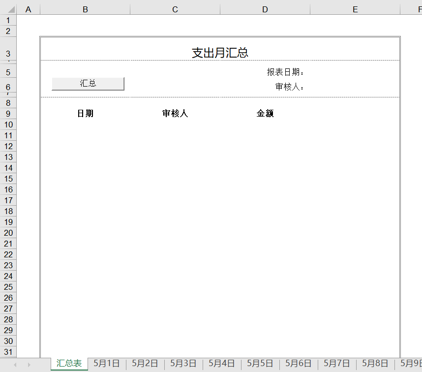 【vba三：操作工作表】【worksheets工作表对象application主程序对象小结及练习】vba Worksheets函数 Csdn博客 