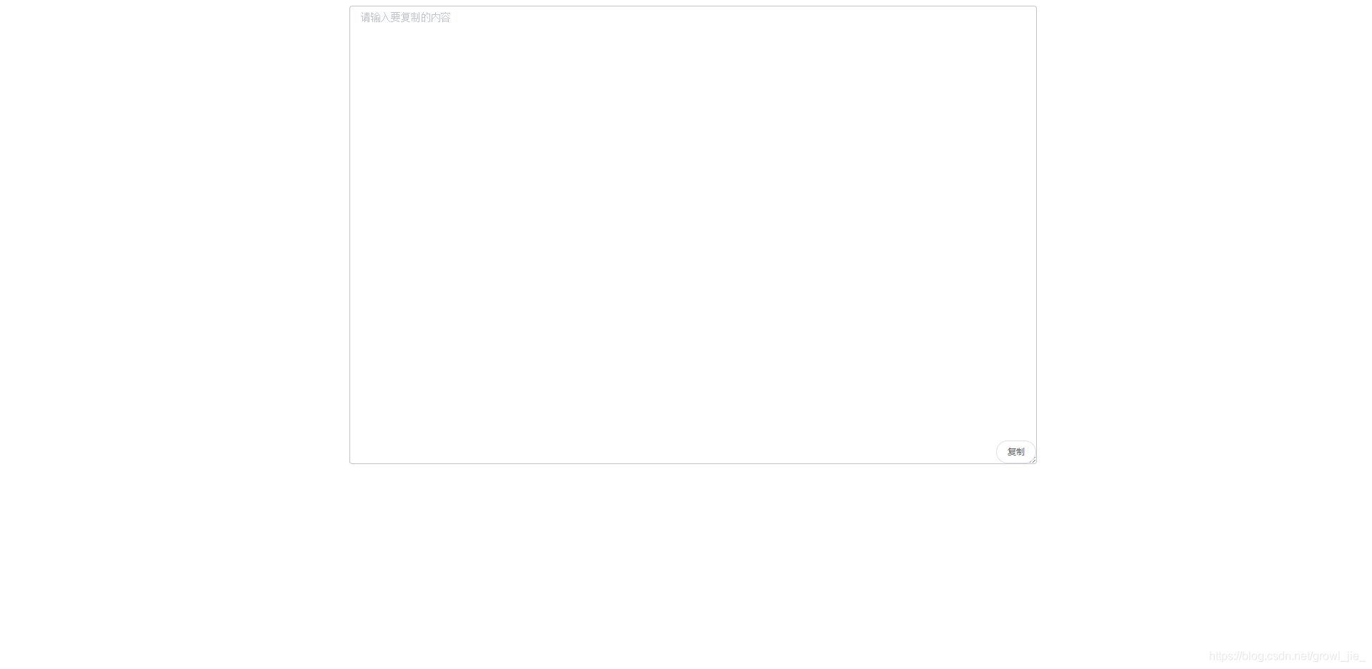 Vueelementuiclipboard实现点击按钮复制文本域内容el Textarea复制文本功能按钮 Csdn博客