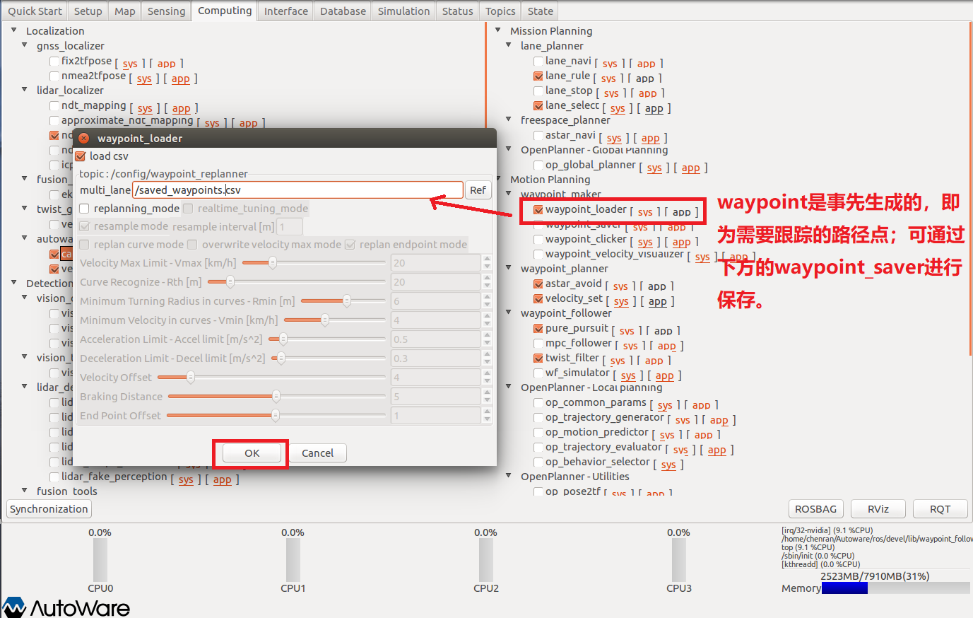 pure pursuit 轨迹跟踪算法介绍及autoware中的使用介绍-CSDN博客