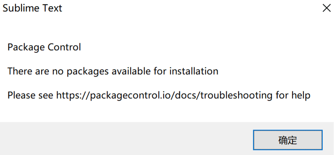 Sublime Text 3 无法运行install package 的有效解决方法_sublime install package 打不开-CSDN博客